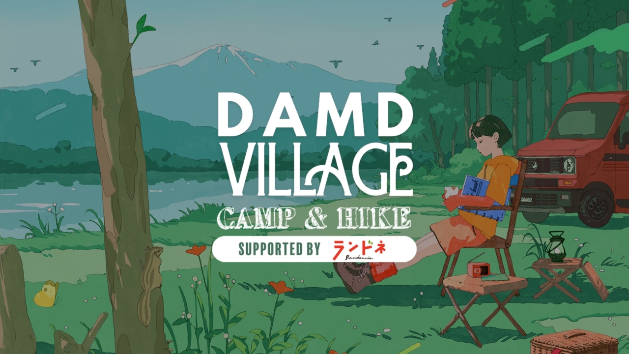 DAMD VILLAGE 2025 CAMP & HIKE 開催のお知らせ | エアロパーツ、ドレスアップのダムド DAMD Inc.