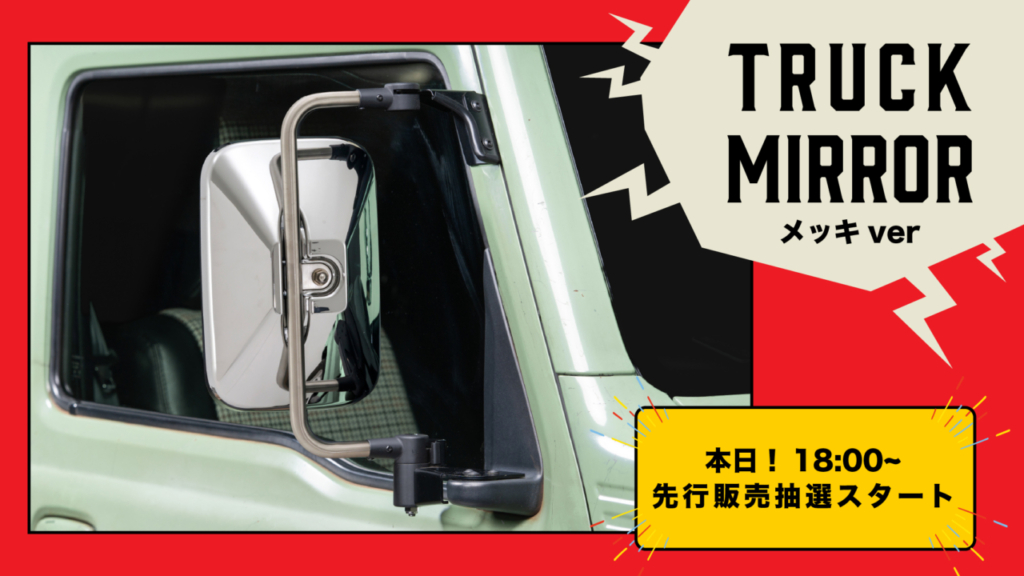 【NEW PRODUCT】trip basket Roof Rack 新発売！ | エアロパーツ、ドレスアップのダムド DAMD Inc.