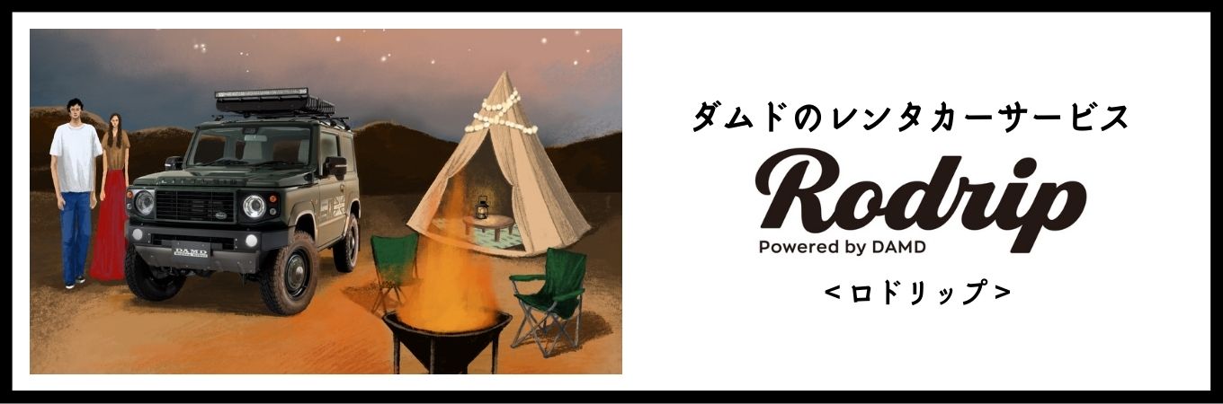 エアロパーツ、ドレスアップのダムド | DAMD Inc.