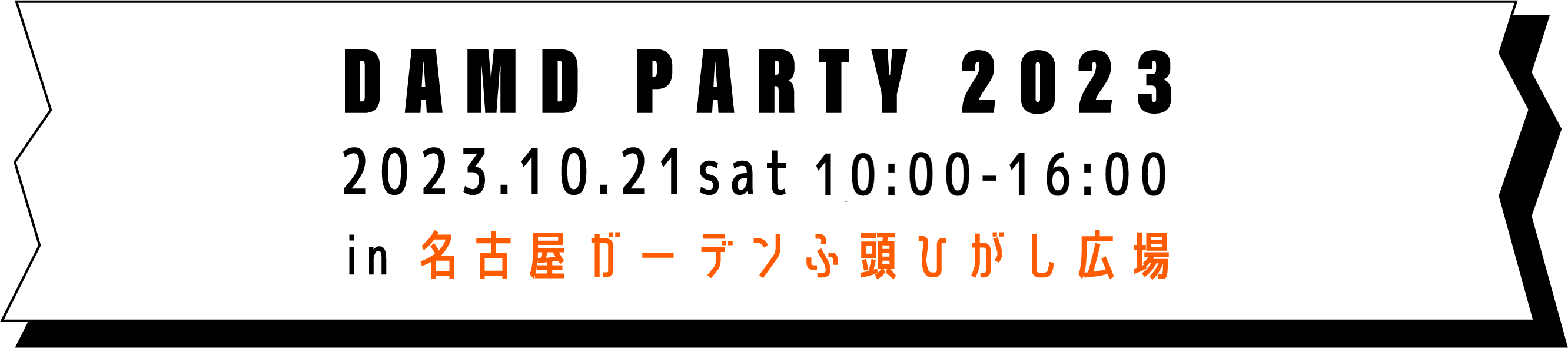 DAMD PARTY 2023 | DAMD Inc.